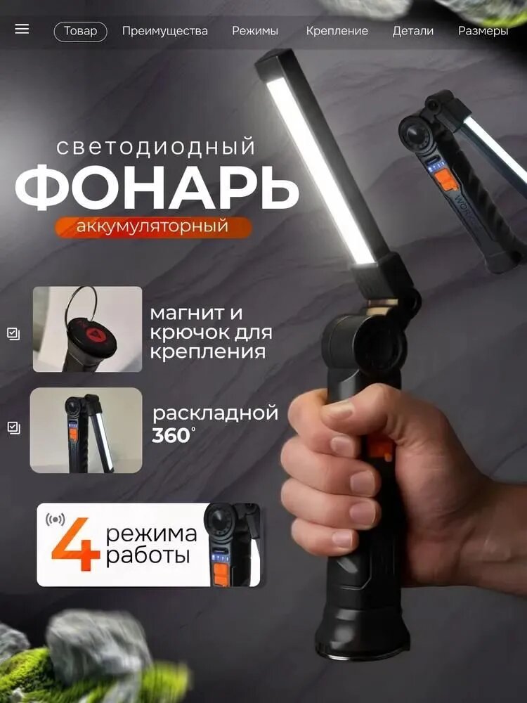 Фонарь-прожектор