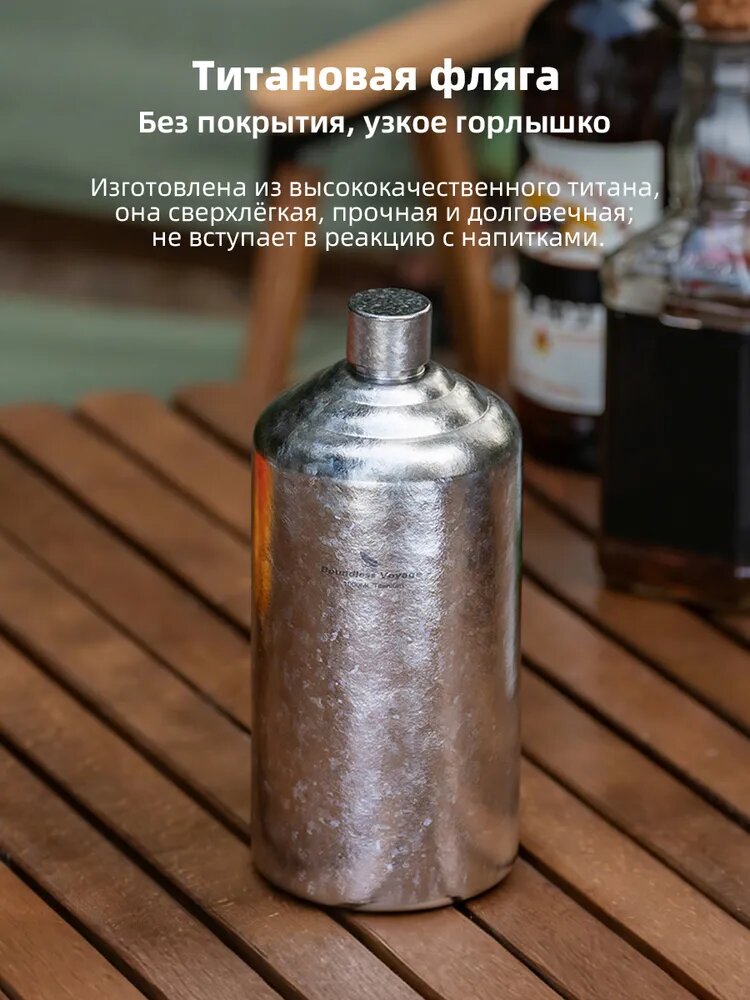 Boundless Voyage Ti3269D титановая фляжка 1000 мл, герметичная, портативная, для наружного использования и путешествий