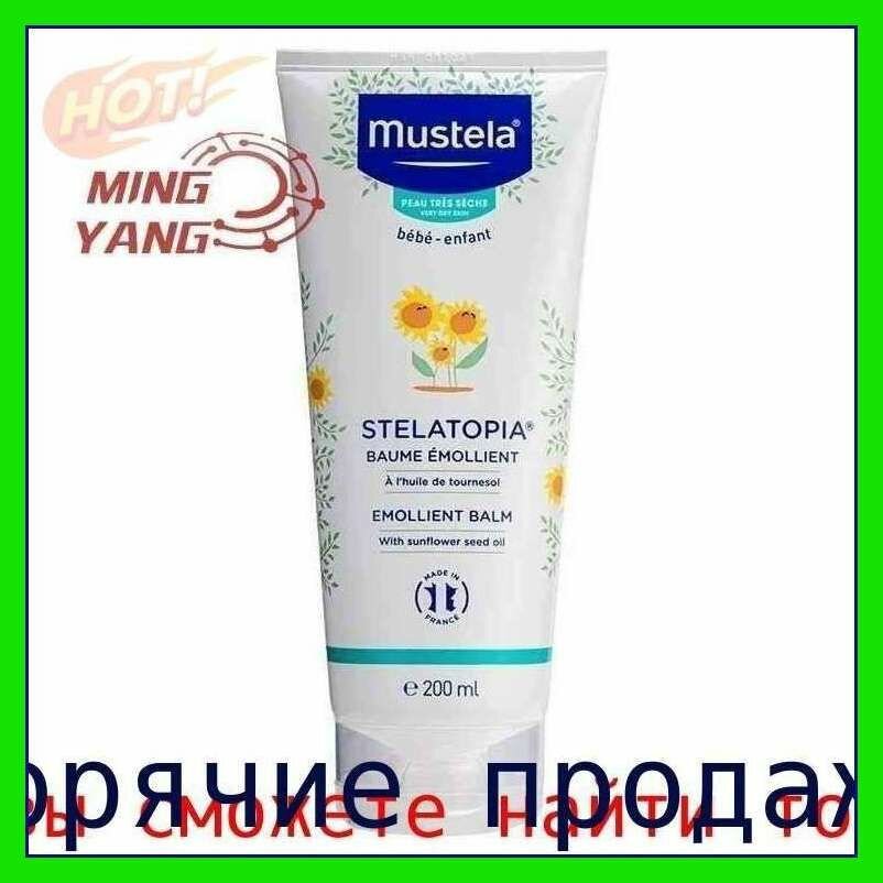 Mustela Крем-эмолент Stelatopia, 200 мл