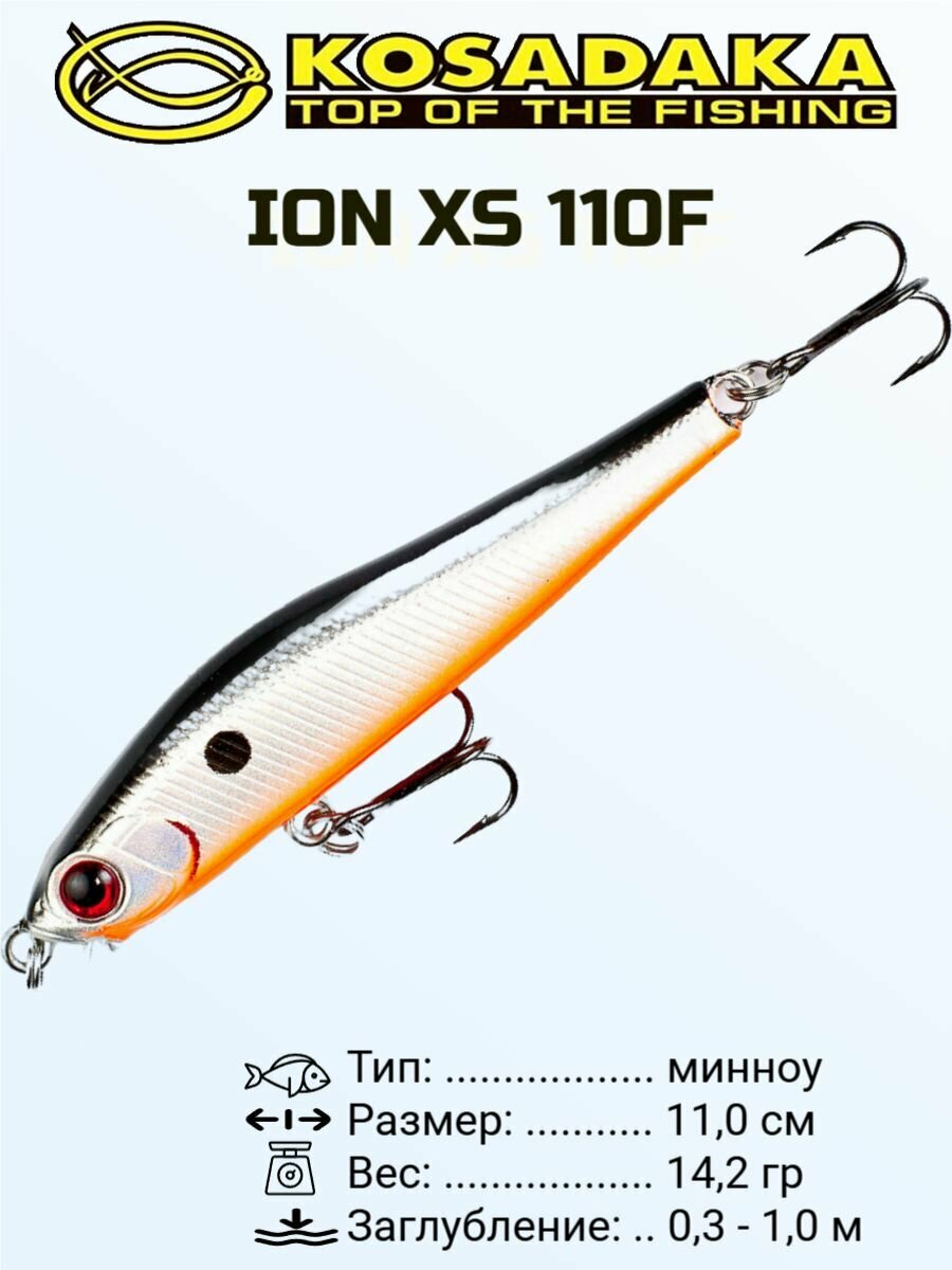 Воблер Kosadaka ION XS 110F плав, 110мм, 14.2г, 0.5-1.5м, цв. GT