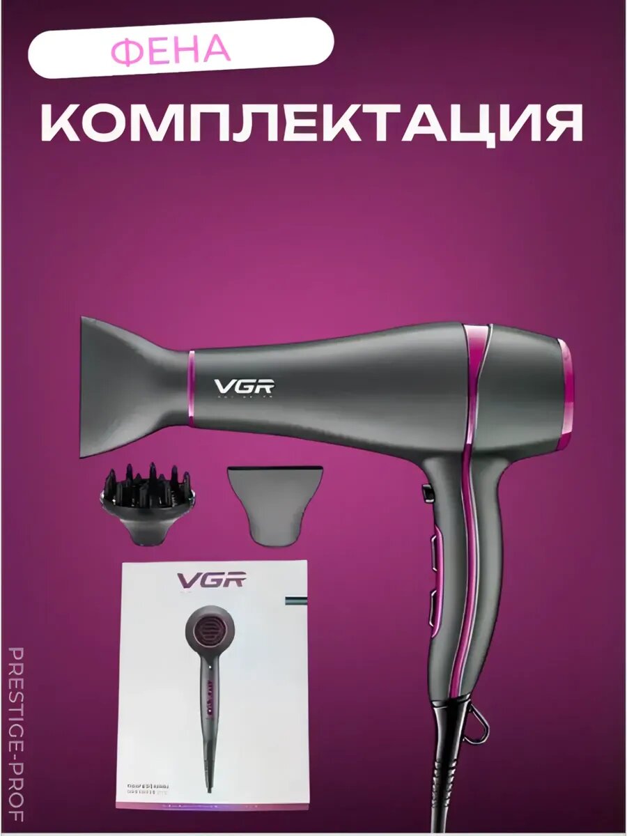 Фен с эффектом ионизации подарок на 8 марта