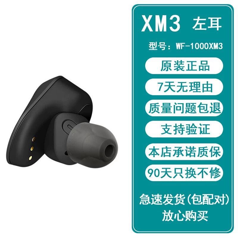 Беспроводные Bluetooth-наушники Sony WF-1000XM3, зарядный чехол, левый наушник, правый наушник, запасные части для