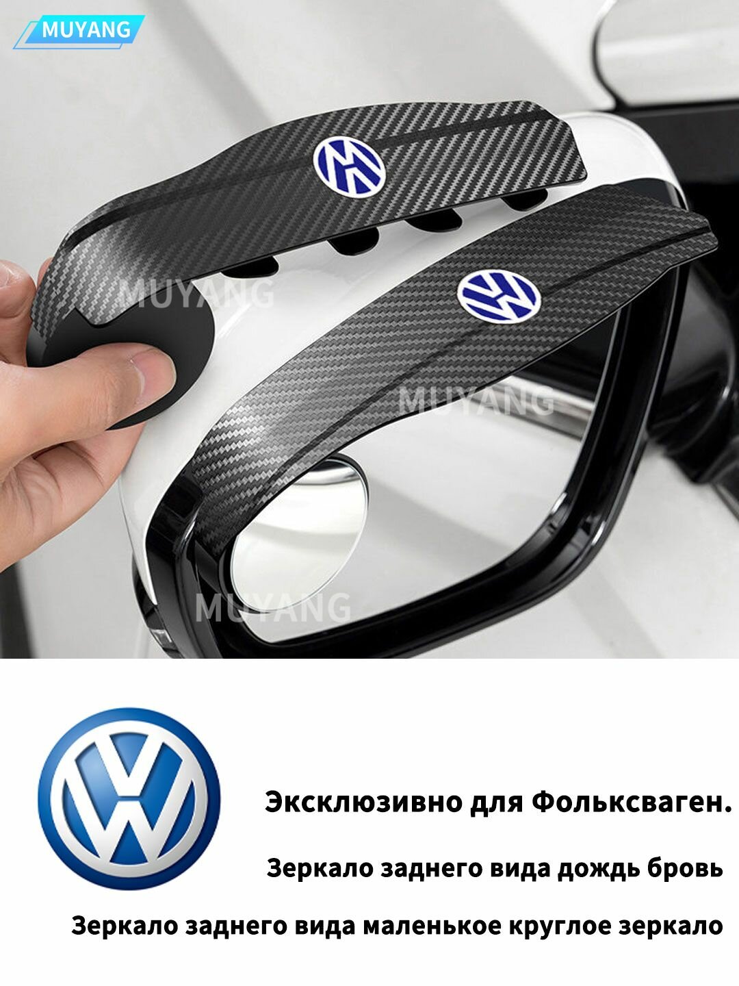 Карбоновый козырёк на боковое зеркало Volkswagen с дополнительным круглым зеркалом слепой зоны и дождевой бровью
