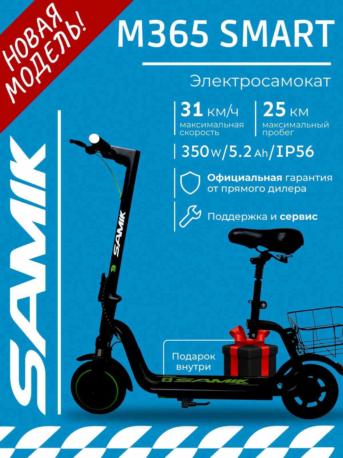 Электросамокат SAMIK M365, детский, складной, с сиденьем, черный/зеленый