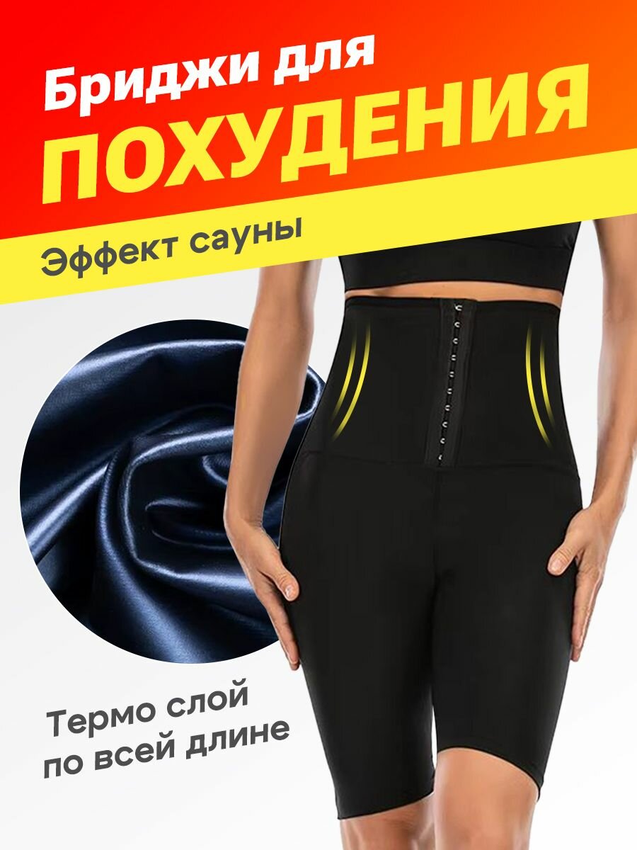 Костюм-сауна для похудения Nevatel