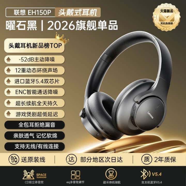Lenovo 2026 Obsidian Black беспроводные наушники Bluetooth с шумоподавлением ANC -52dB, 12 динамическими звуковыми