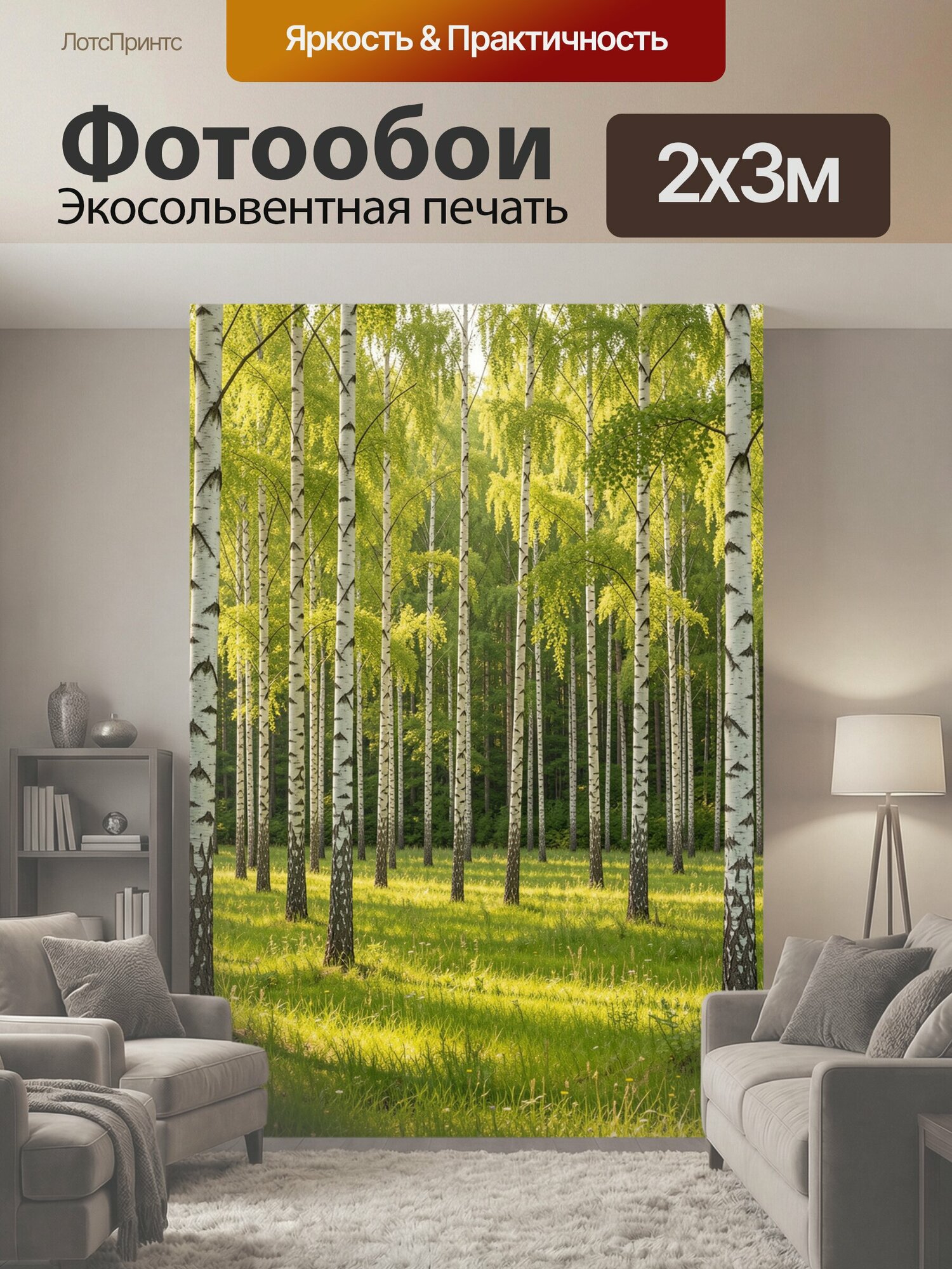 Фотообои "Березовая роща в солнечный день. Светлая лесная сцена с высокими белоствольными деревьями, молодой зеленой листвой и мягкими солнечными." 200x300 см. экосольвентная печать