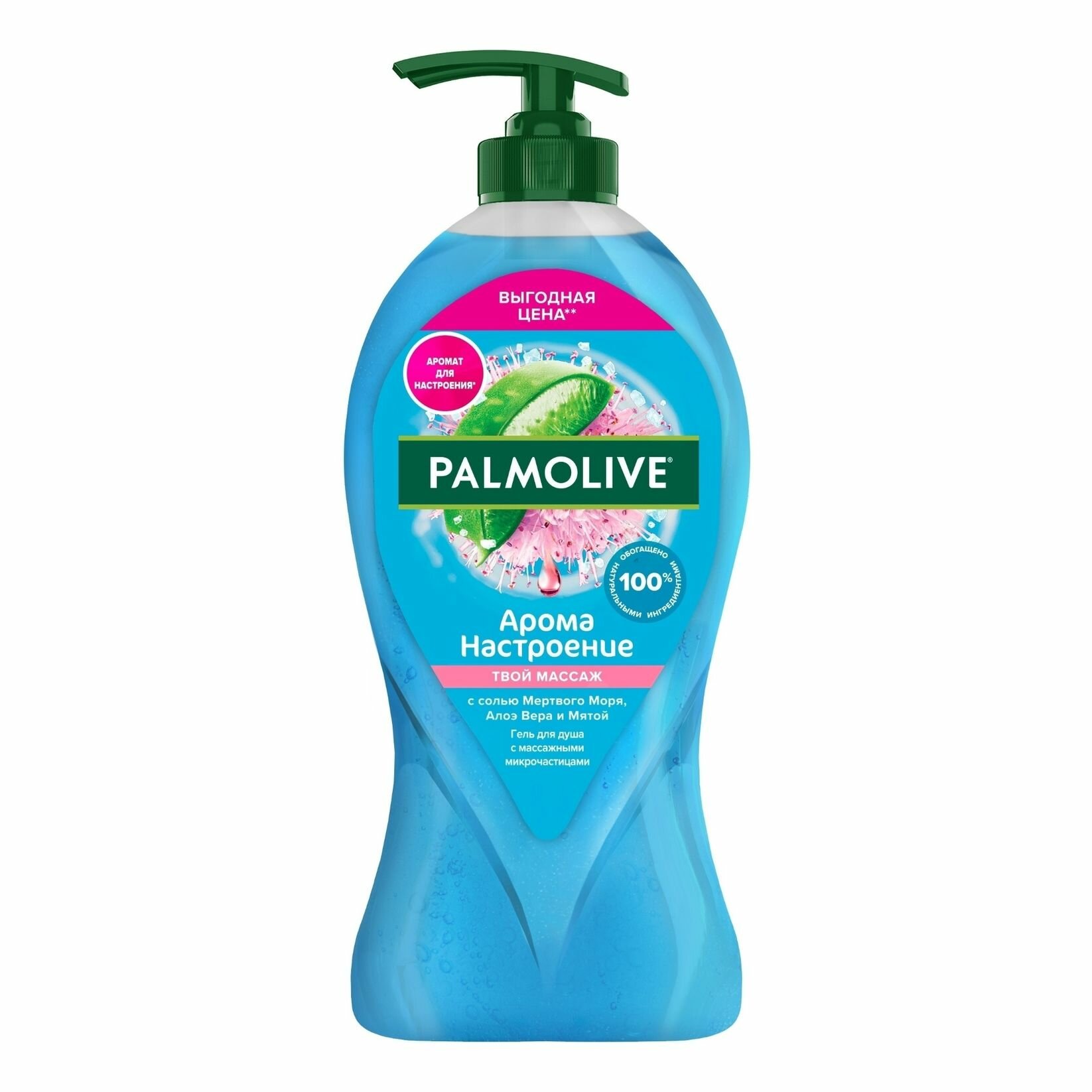 Гель для душа Palmolive Арома настроение Успокаивающий 750