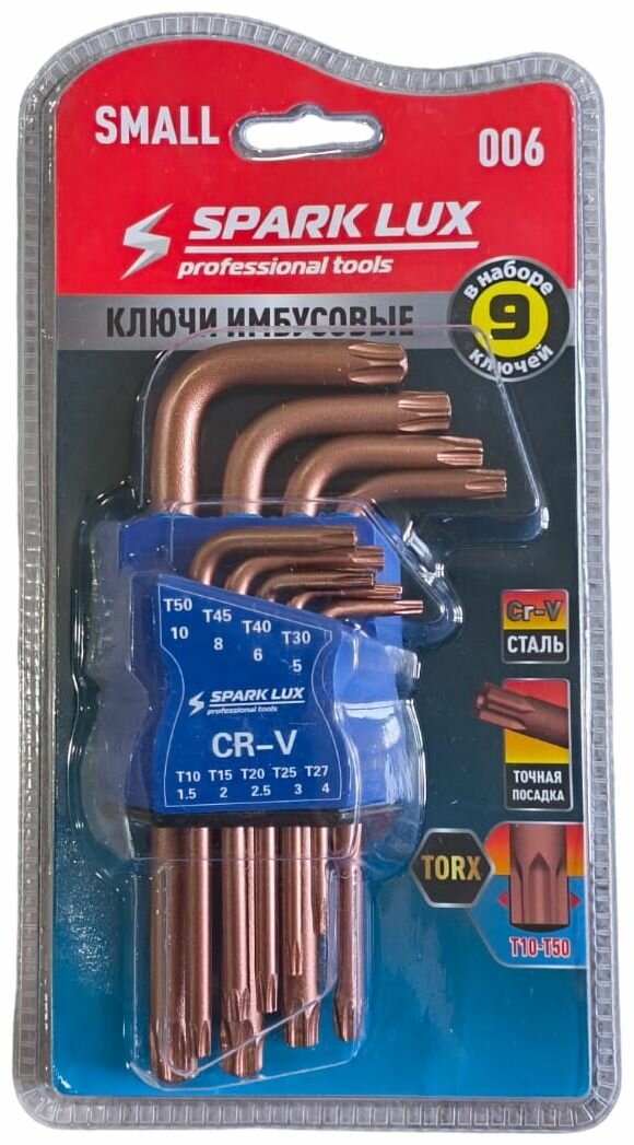Набор ключей звездочка Torx Spark Lux 006, 9 в 1, универсальный