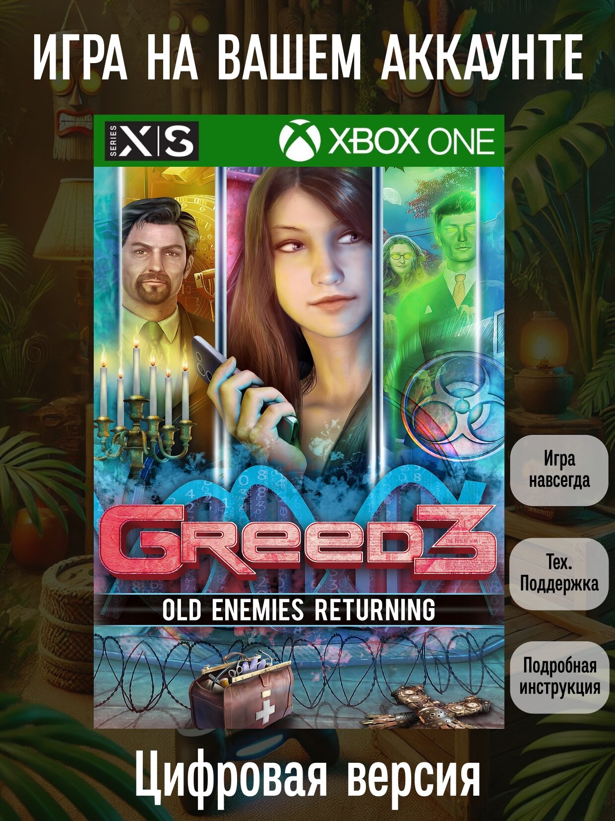 Greed 3: Old Enemies Returning | Xbox One/Series X|S | Экшен и приключения