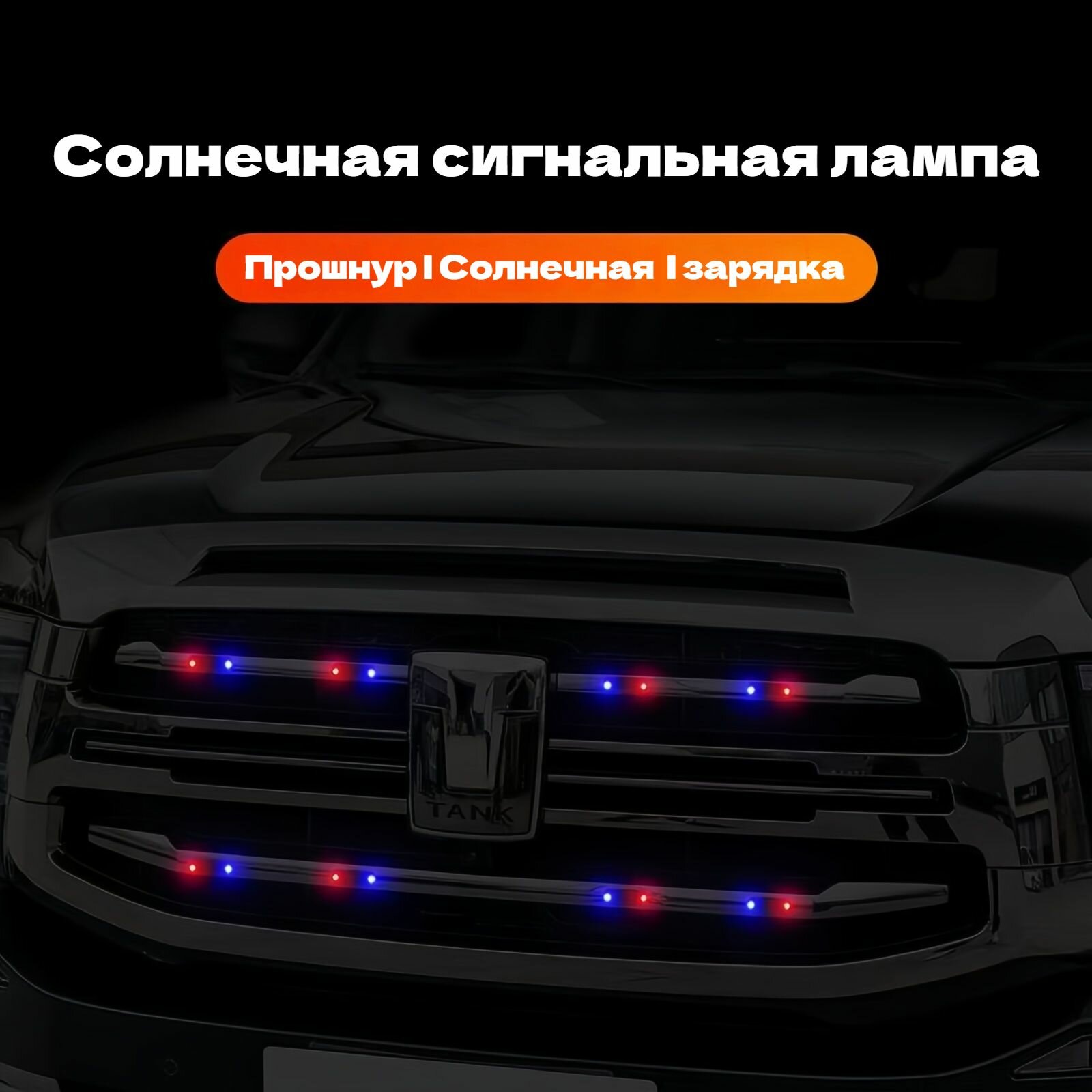 Солнечные сигнальные огни, мигающие и беспроводные — водонепроницаемые для дорожных работ, парковки и разметки