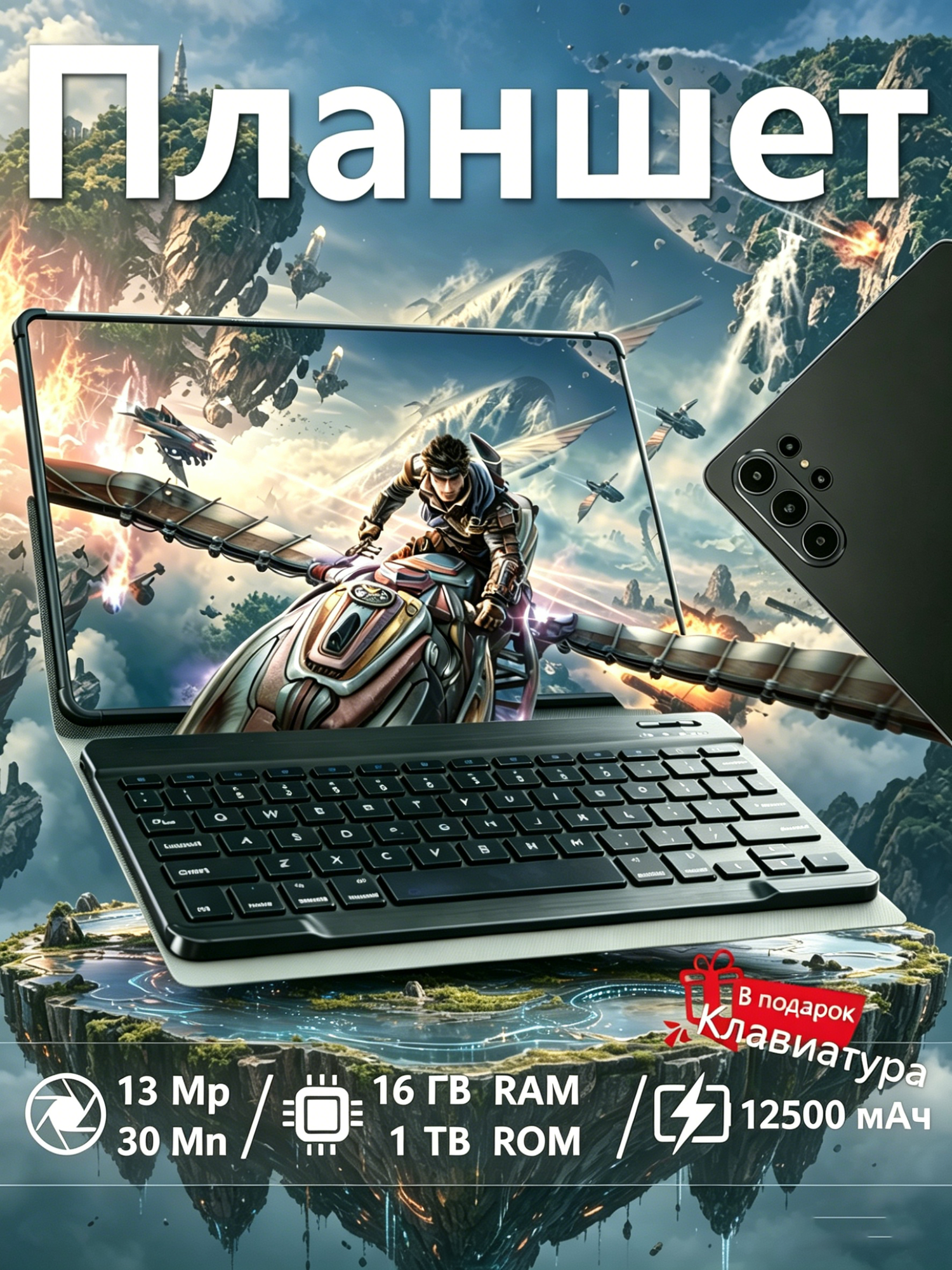 Планшет с магнитной клавиатурой ,10.1",16 ГБ/1024 ГБ,12500 мАч , серый, лучший подарок