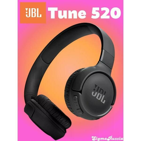 Наушники беспроводные JBL Tune 520BT черный