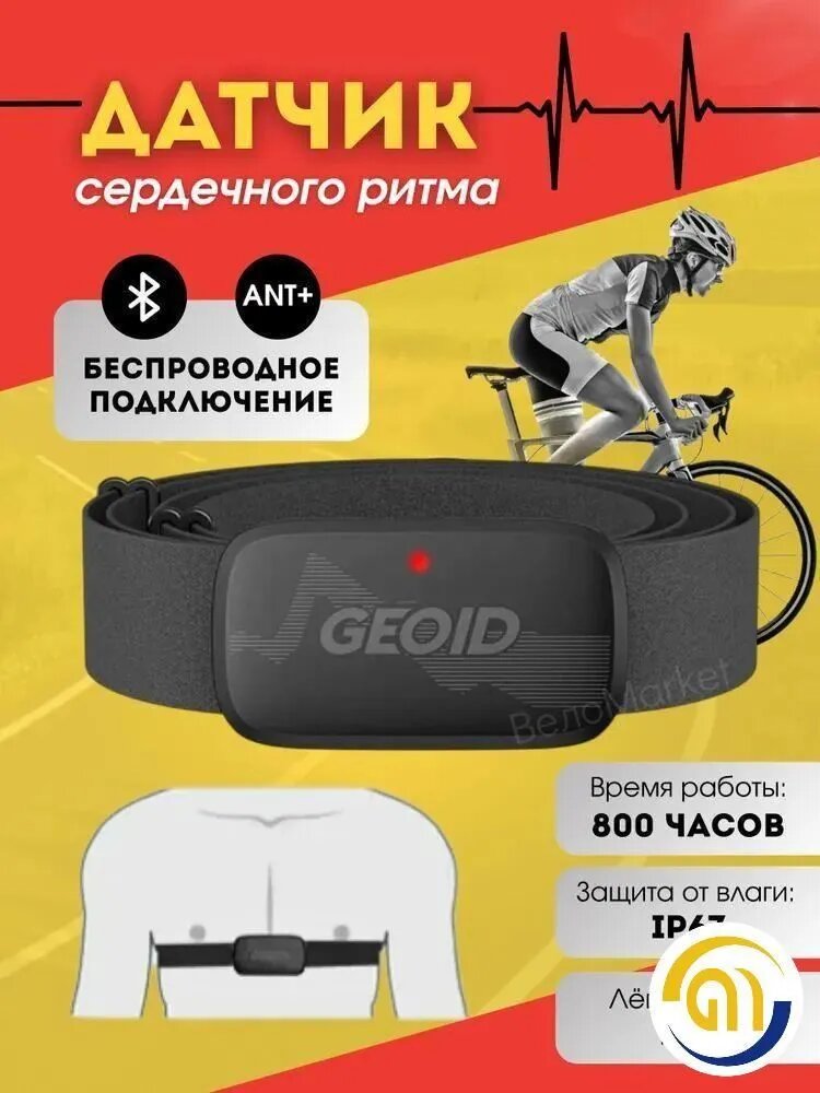 Кардиомонитор — фото 1
