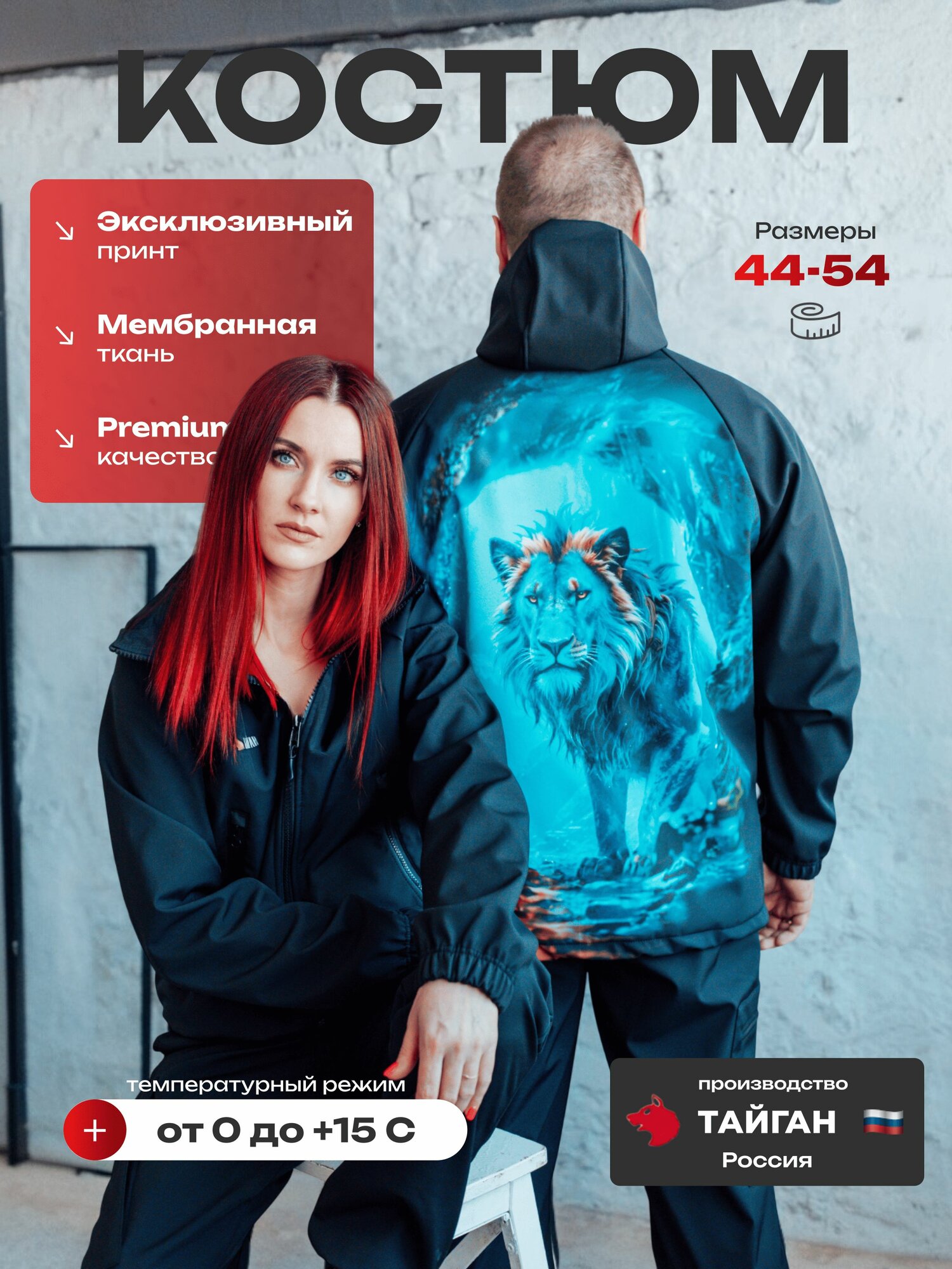 Костюм тактический мужской для охоты и рыбалки Тайган, камуфляжный демисезонный, дышащий, туристический, непромокаемый