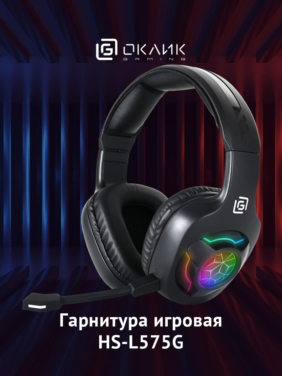Гарнитура игровая Oklick HS-L5