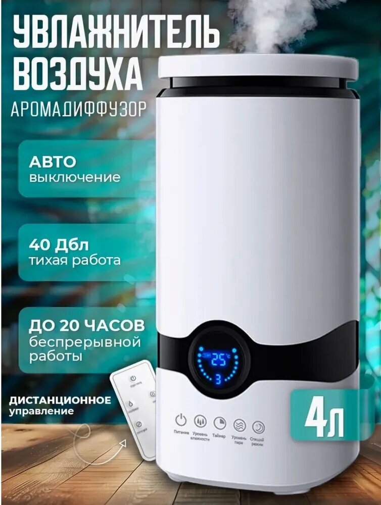 Увлажнитель воздуха Увлажнитель-Воздуха, белый
