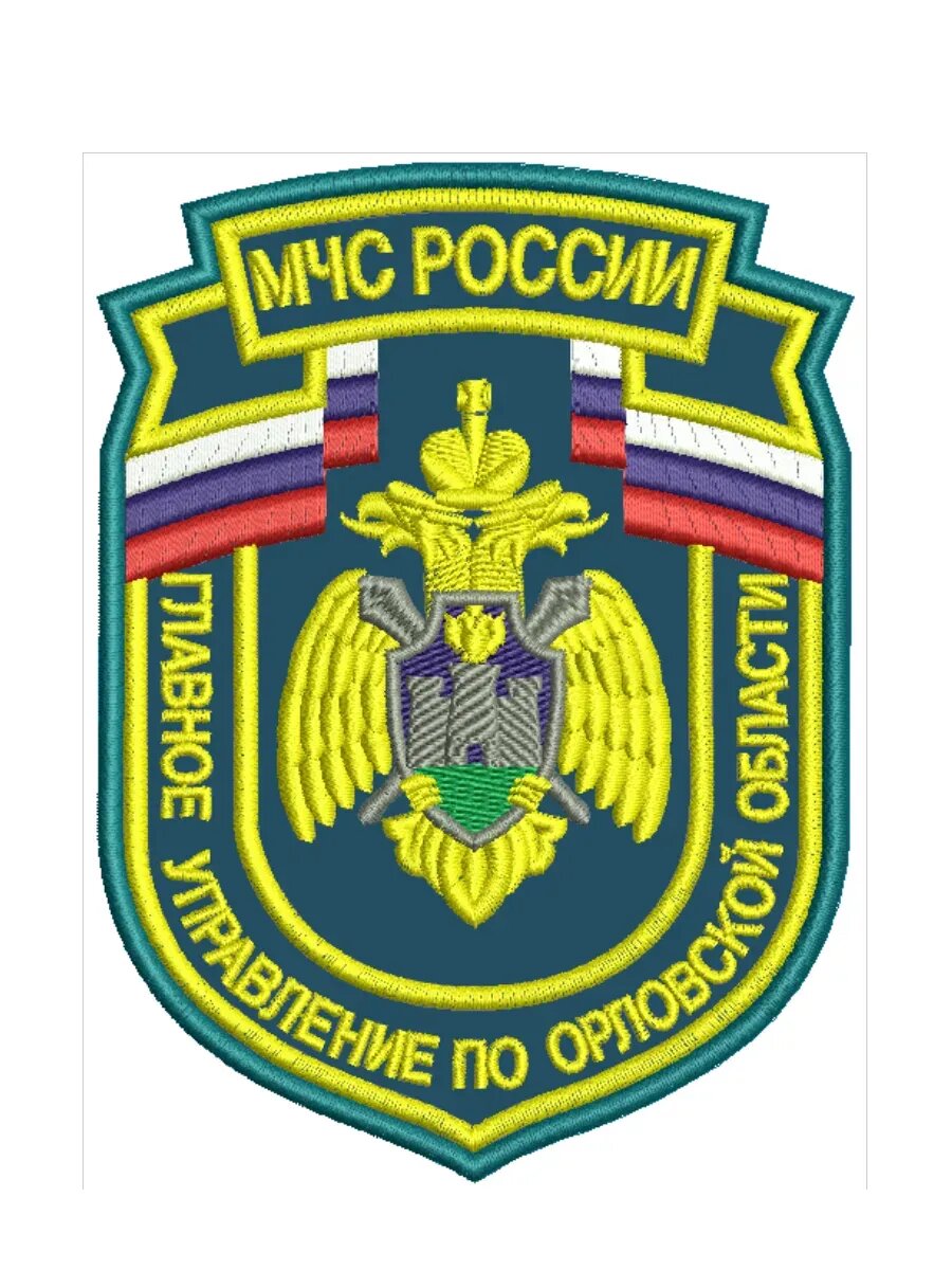 Шеврон ГУ МЧС России по Орловской области