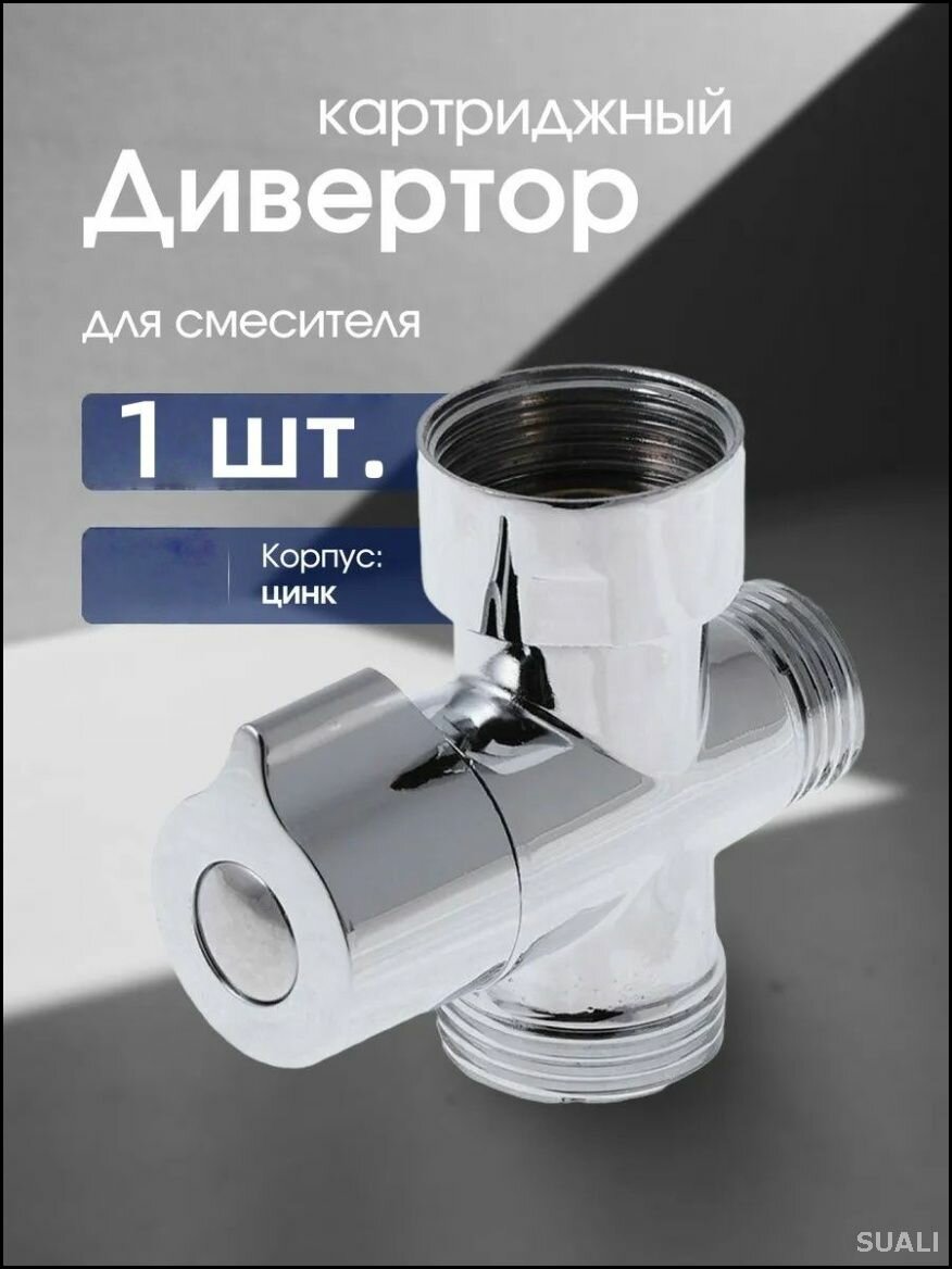 Эксклюзивный тройник из латуни 1/2 дюйма, трехходовой, для подключения душевого шланга и ручной насадки с функцией фиксации и запорным клапаном