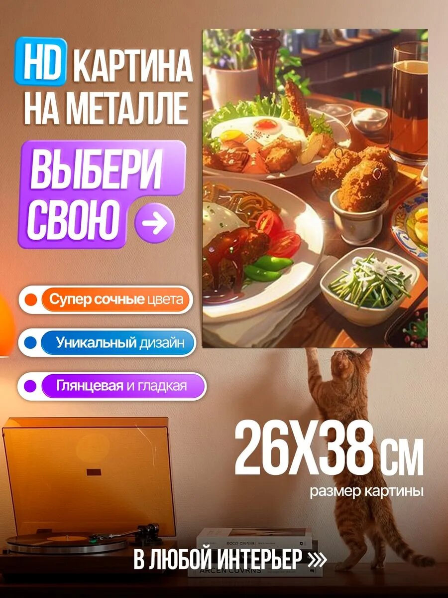 Картина на HD металле Вкусный обед на веранде