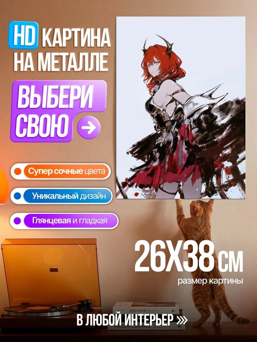 Картина на HD металле Девушка с красными волосами