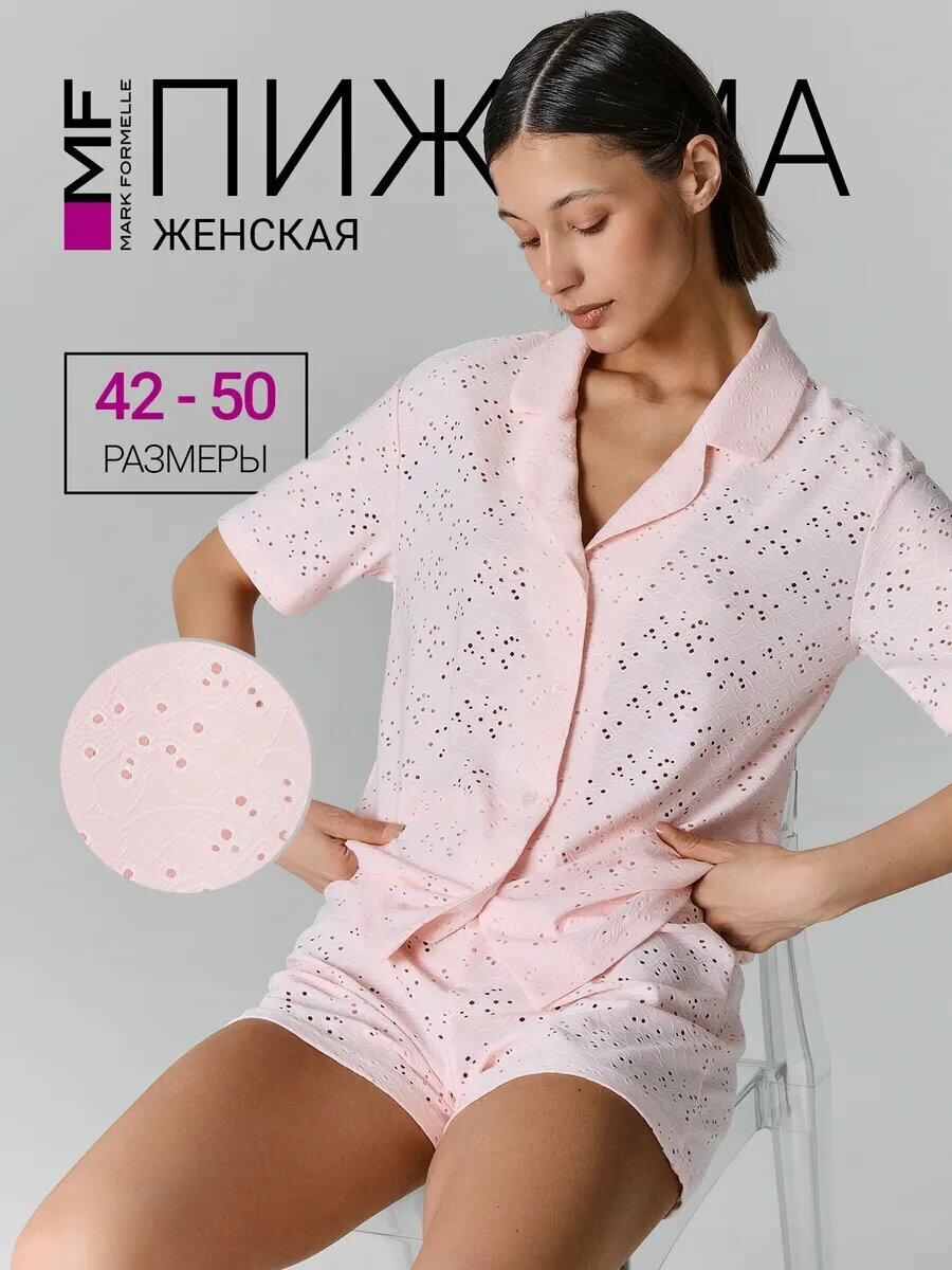 Комплект для женщин