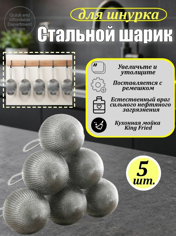 Губка, Металл, 5 шт.