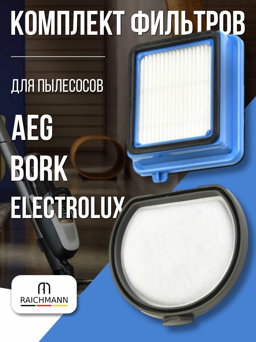 Комплект фильтров подходит для пылесоса ELECTROLUX PURE PF91 / AEG FX9