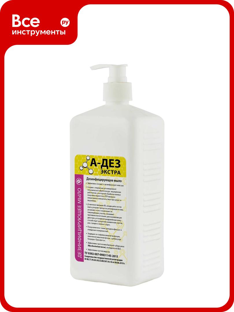 Дезинфицирующее средство А-дез (жидкое мыло) «А-ДЕЗ-экстра» - 1 л (насос-дозатор) АДЭК-16
