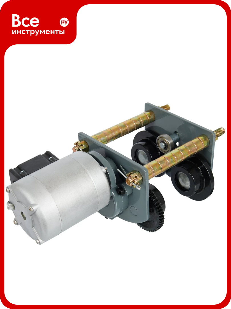 Приводная электрическая каретка EURO-LIFT TD-0.5 00018866 (4-колеса, 0.5 т, 220 В)