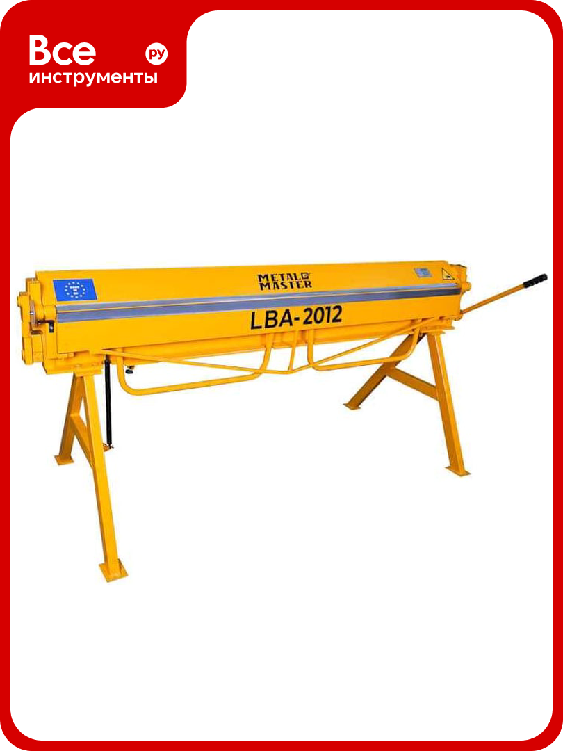 Листогиб MetalMaster LBA-2012 12725