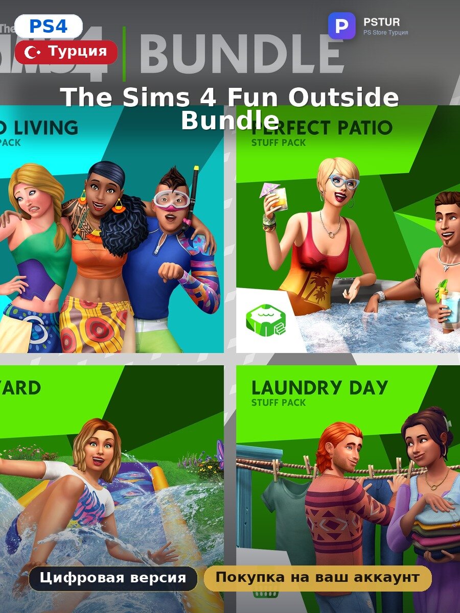 The Sims™ 4 Fun Outside Bundle PS4 — PlayStation Store Турция, цифровая версия