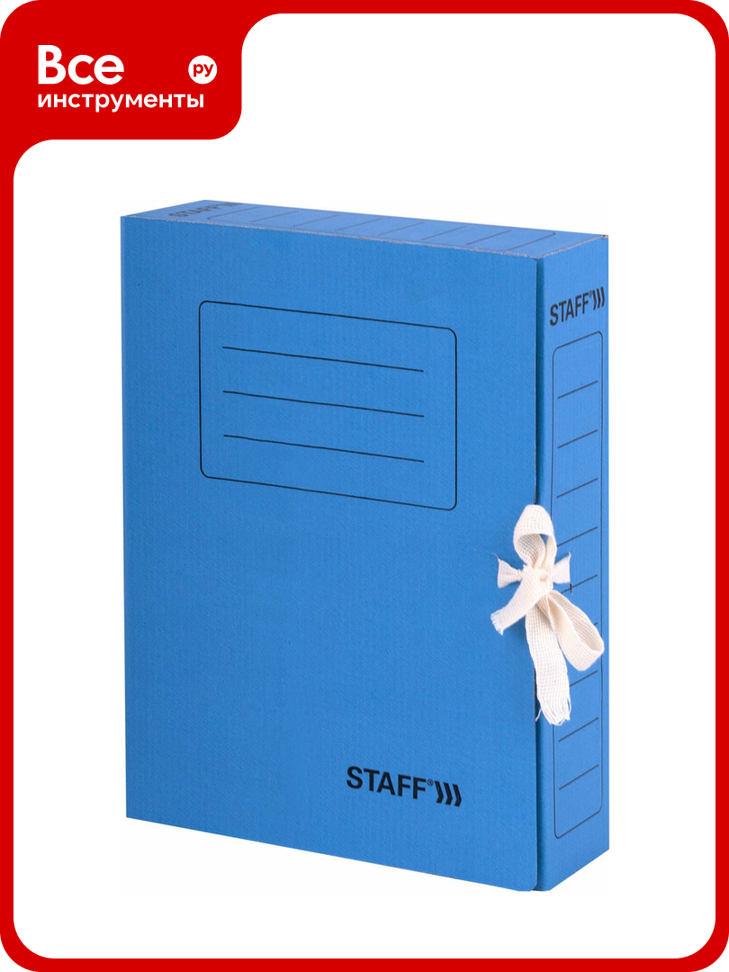 Архивная папка STAFF с завязками А4 325х250 мм, 75 мм, до 700 листов, микрогофрокартон, синяя 128870