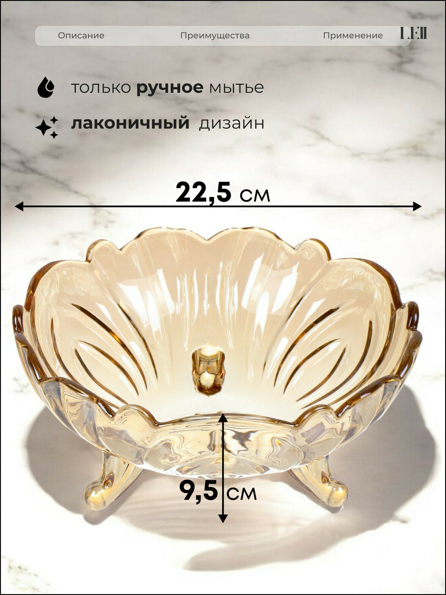 Ваза для фруктов стеклянная золотая 22.5 см Мед Y6-6485, для конфет и фруктов, Китай