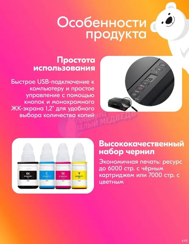 МФУ Струйное Pixma G2810, 3 в 1, СНПЧ, цветное А4, черный матовый