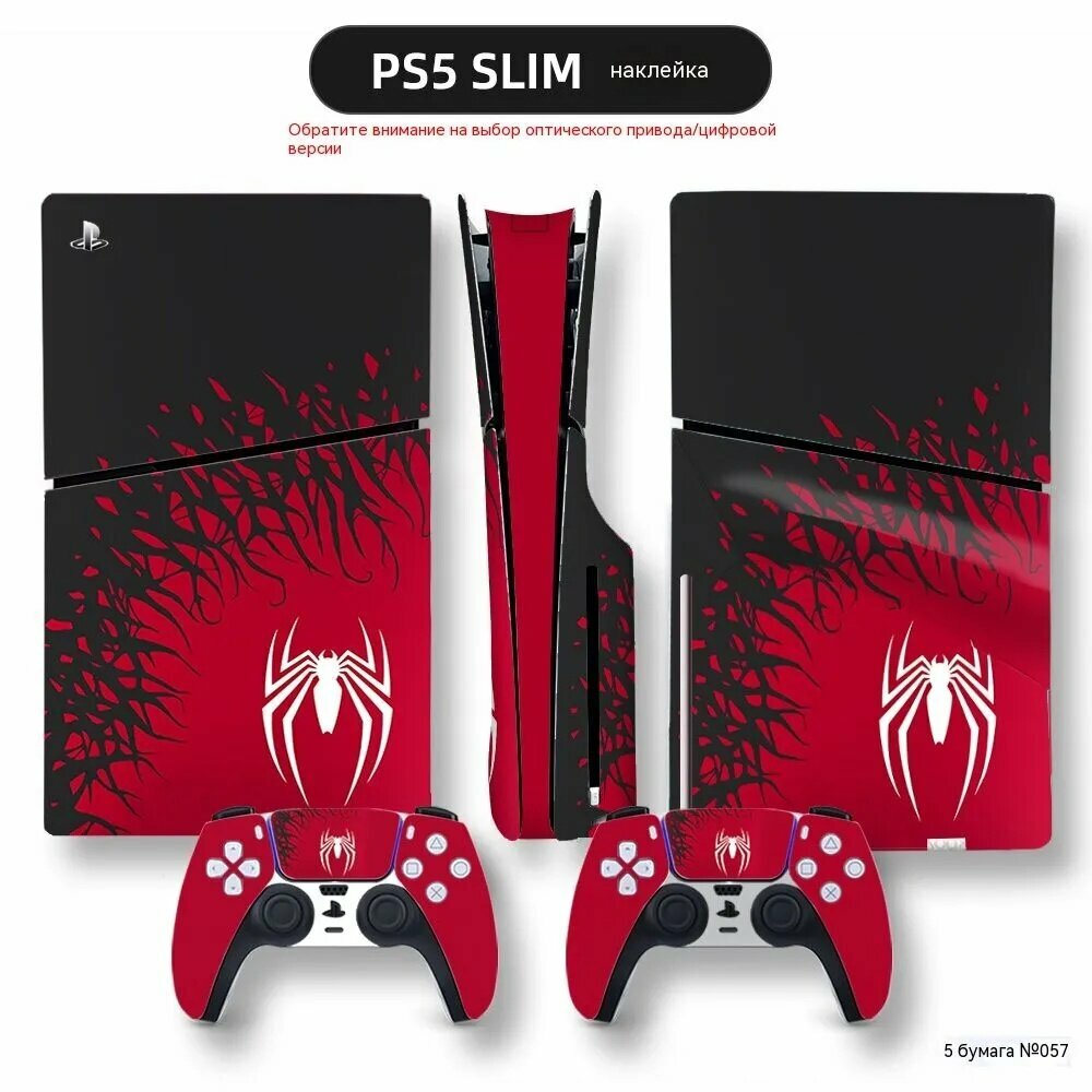 Наклейка на обложку PS5 Slim Console Disc Edition_057