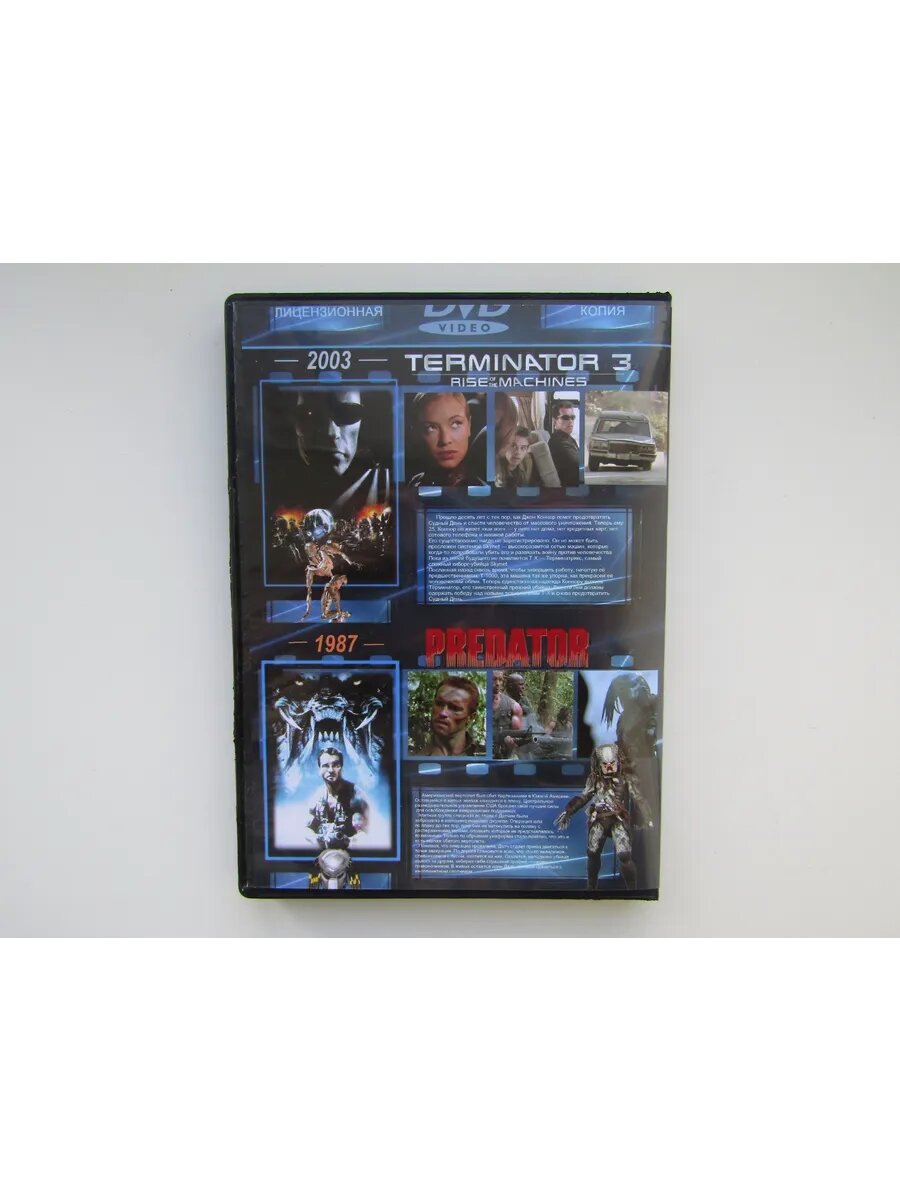 Сериал. DVD диск. Сборник Арнольд Шварценеггер. — фото 1