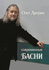 Современные басни
