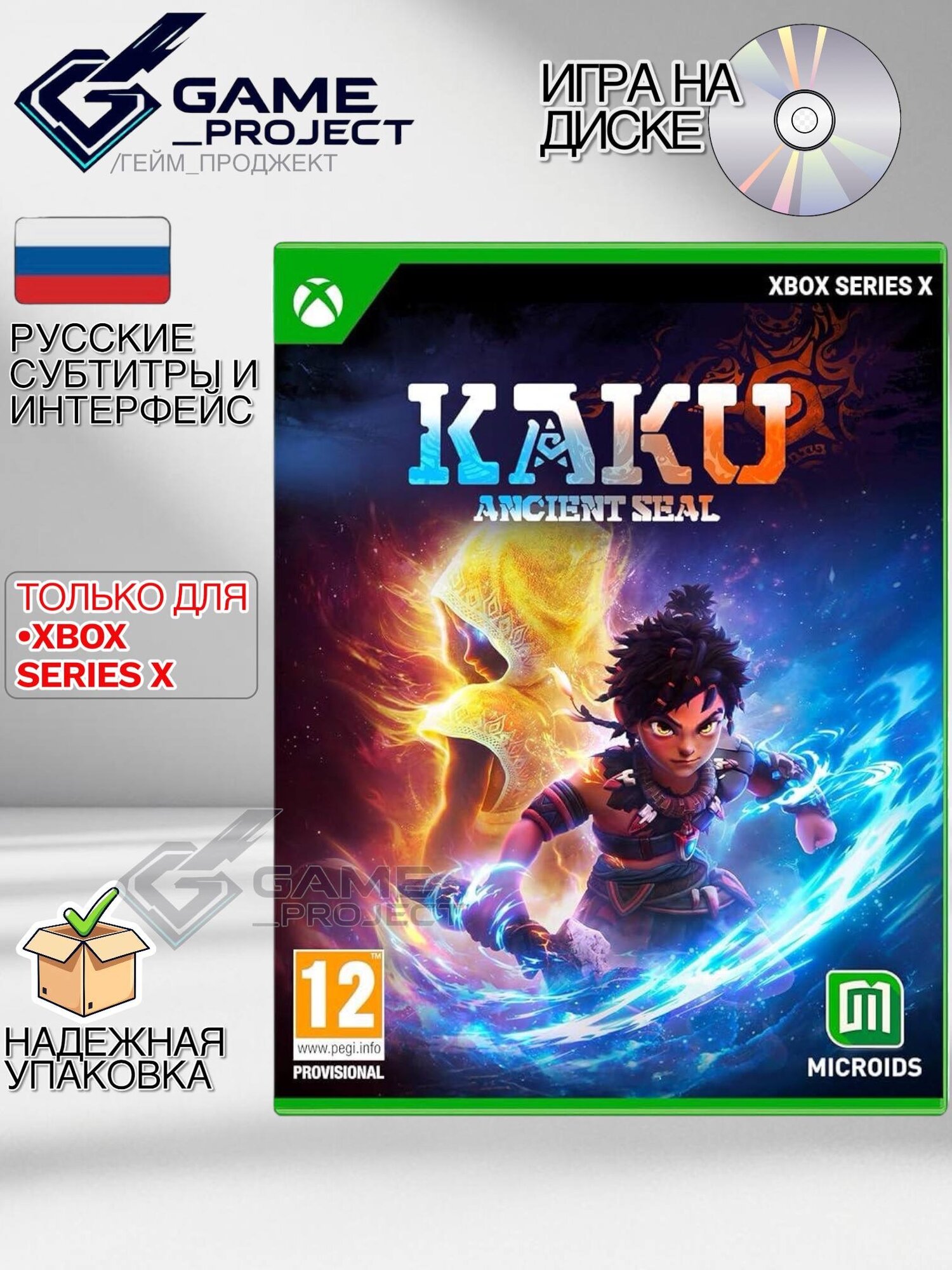 Kaku Ancient Seal , для Xbox Series X , Blu-ray , Русские субтитры