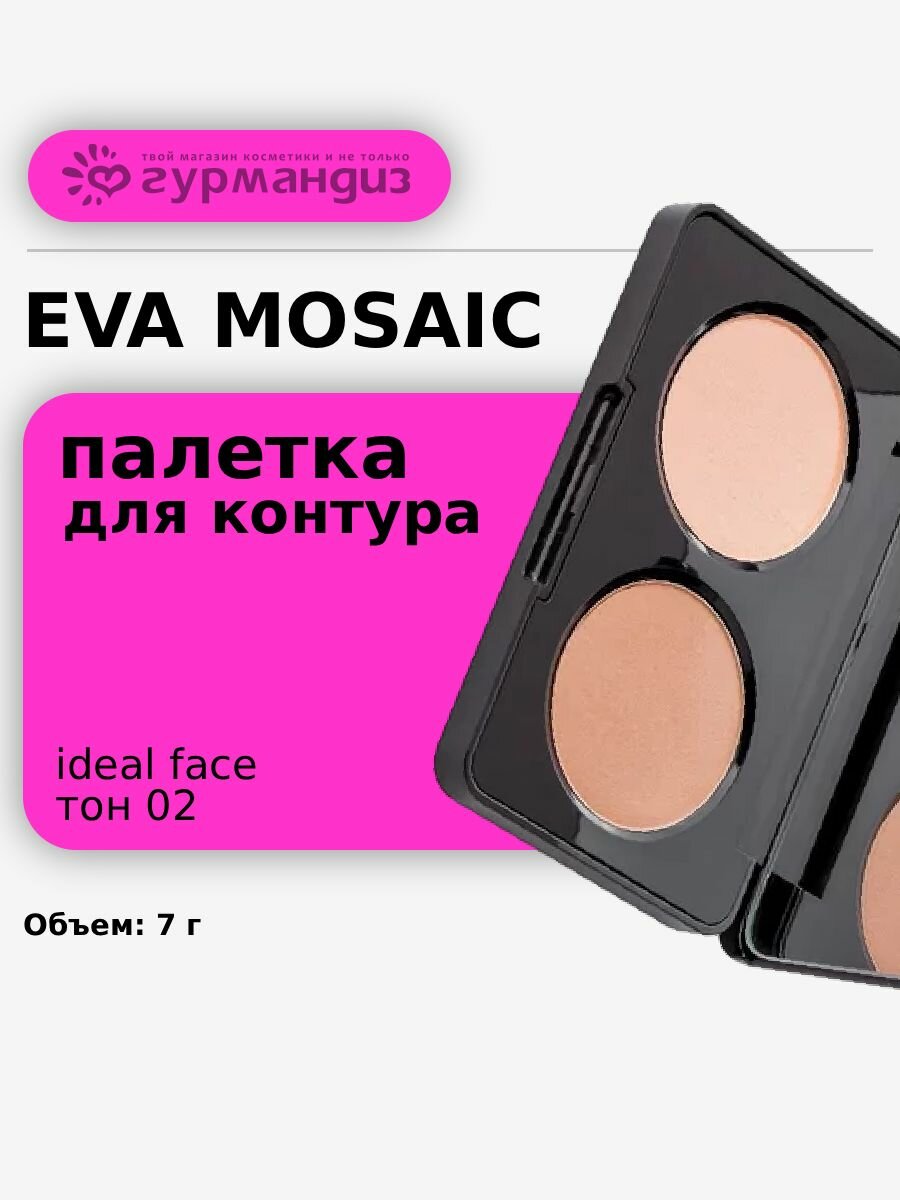 Eva mosaic Палетка для контурирования лица Face Contour, 7 г,02