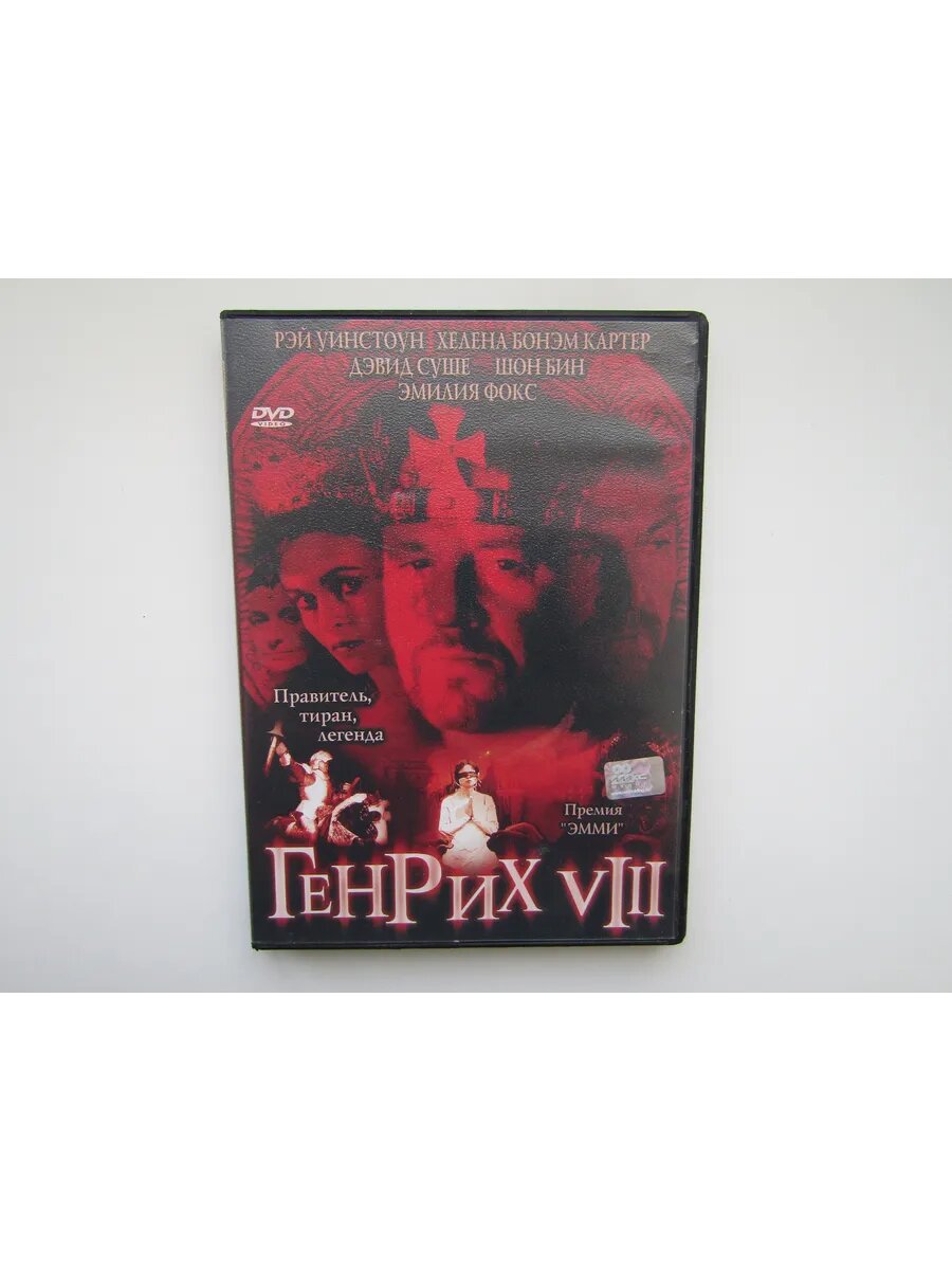 Фильм. DVD диск. Генрих Восьмой