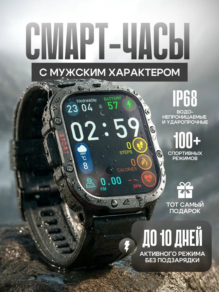 Смарт часы мужские Smart watch Водонепроницаемые, ударопрочные