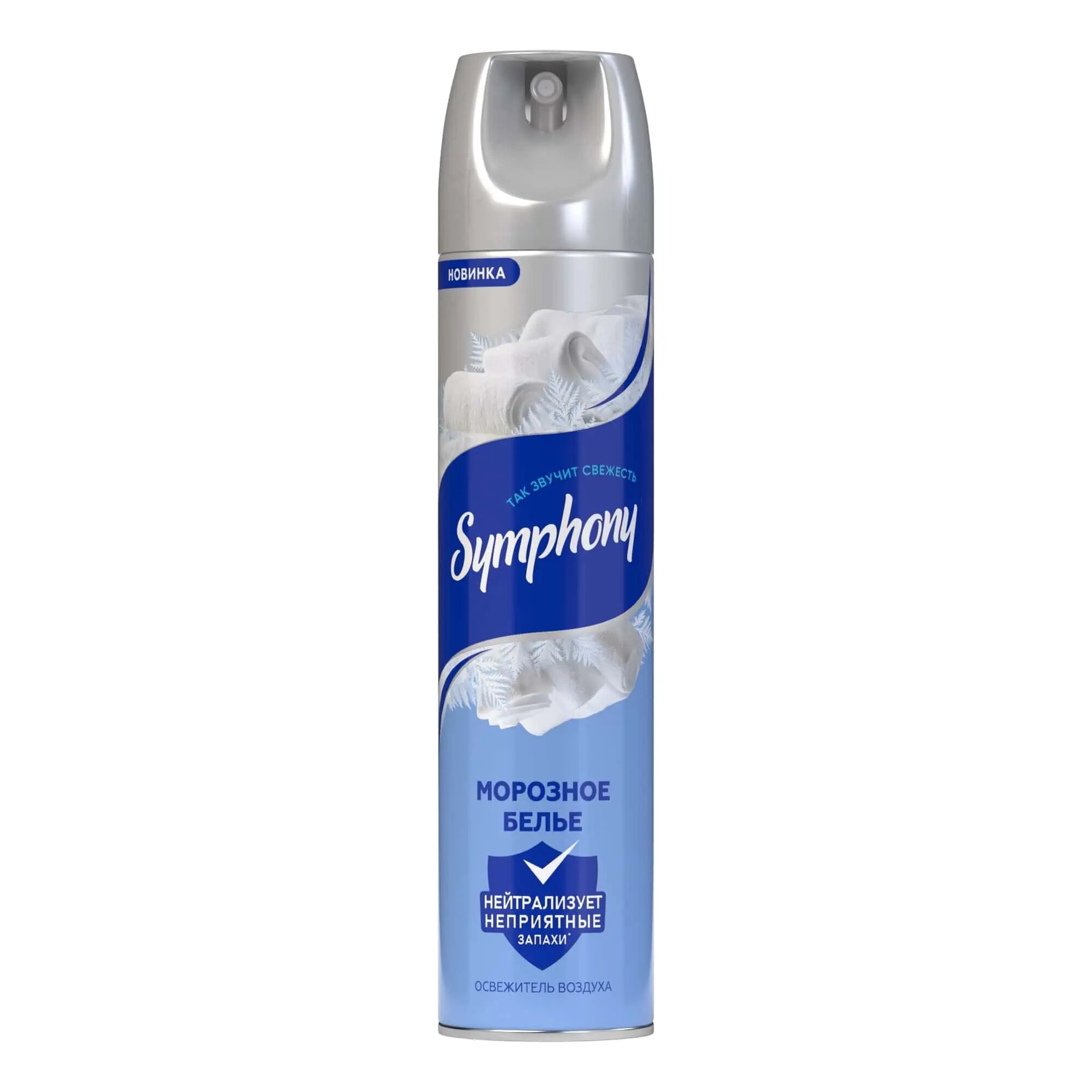 Освежитель воздуха Symphony Морозное бельё, 300см3