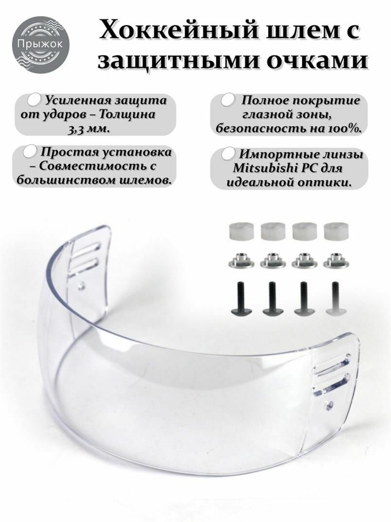 Аксессуары для хоккея