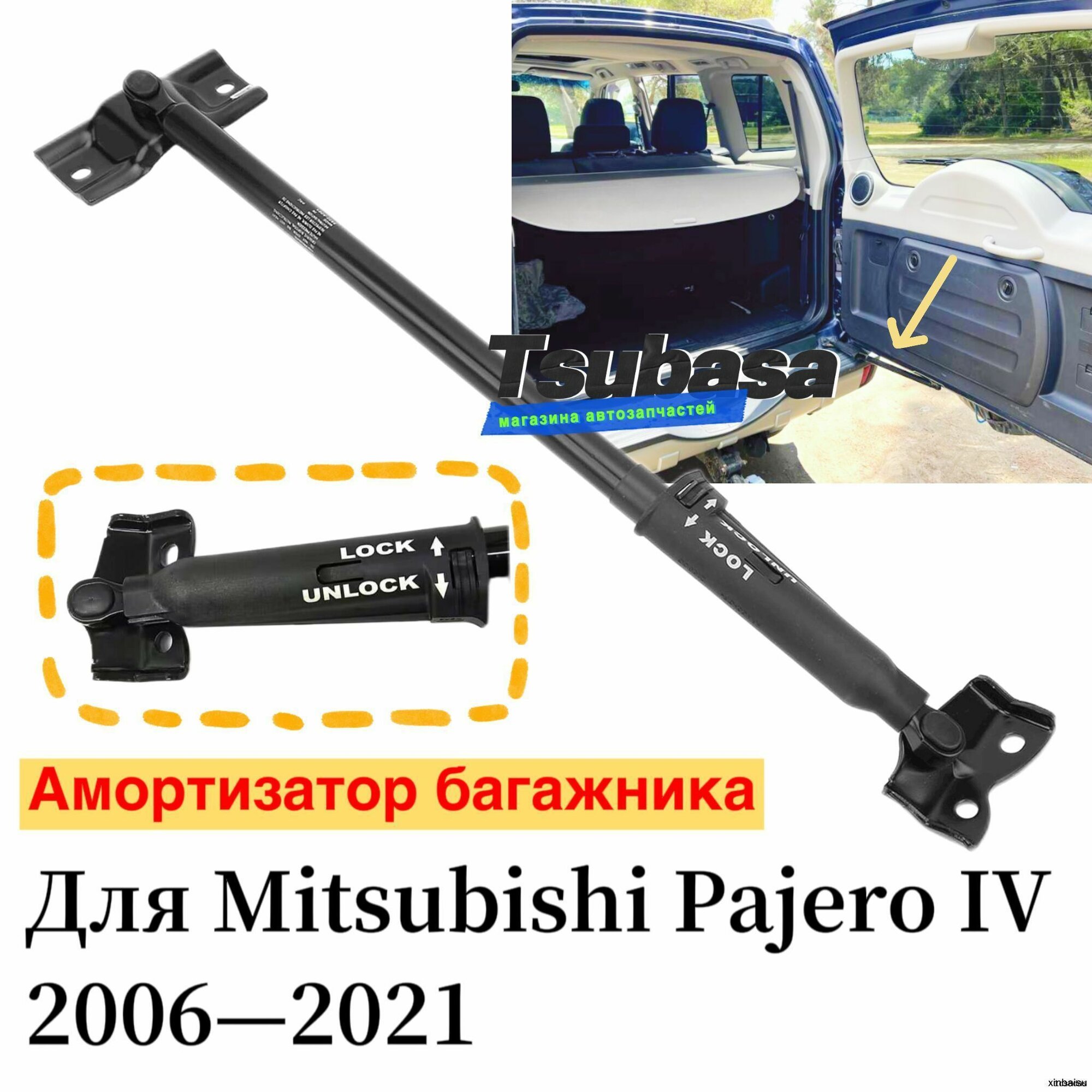 Для Mitsubishi Pajero IV 2006-2021 Универсальный Газлифт мебельный Газовые упоры Амортизаторы 1шт