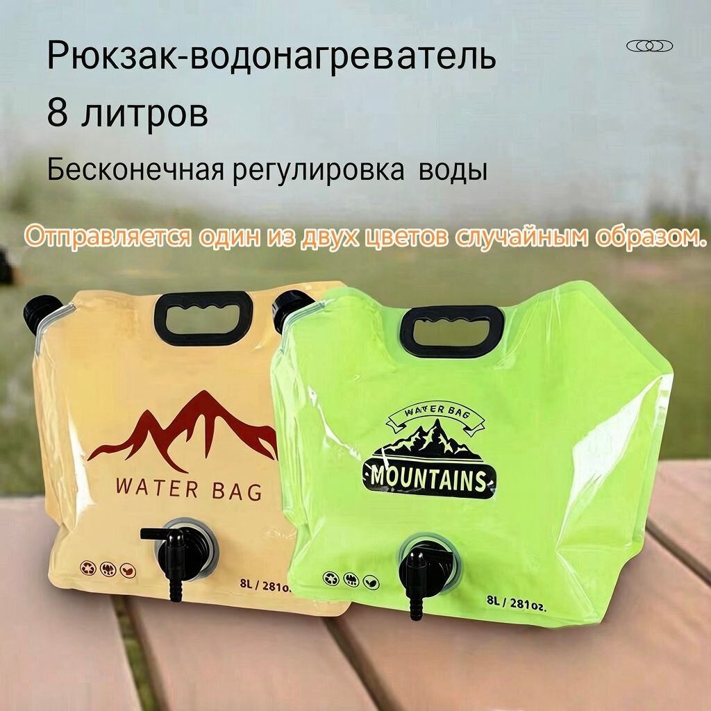 Складной мешок для воды 8л походный оливковый
