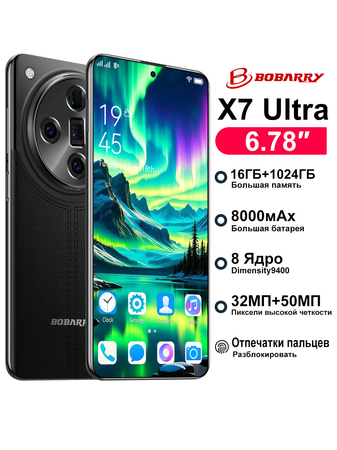 Смартфон игровой X7 Ultra, экран 6.78", Android 14, 16+1 ТБ, чёрный(дизайн, созданный для тех, кто ищет необычность