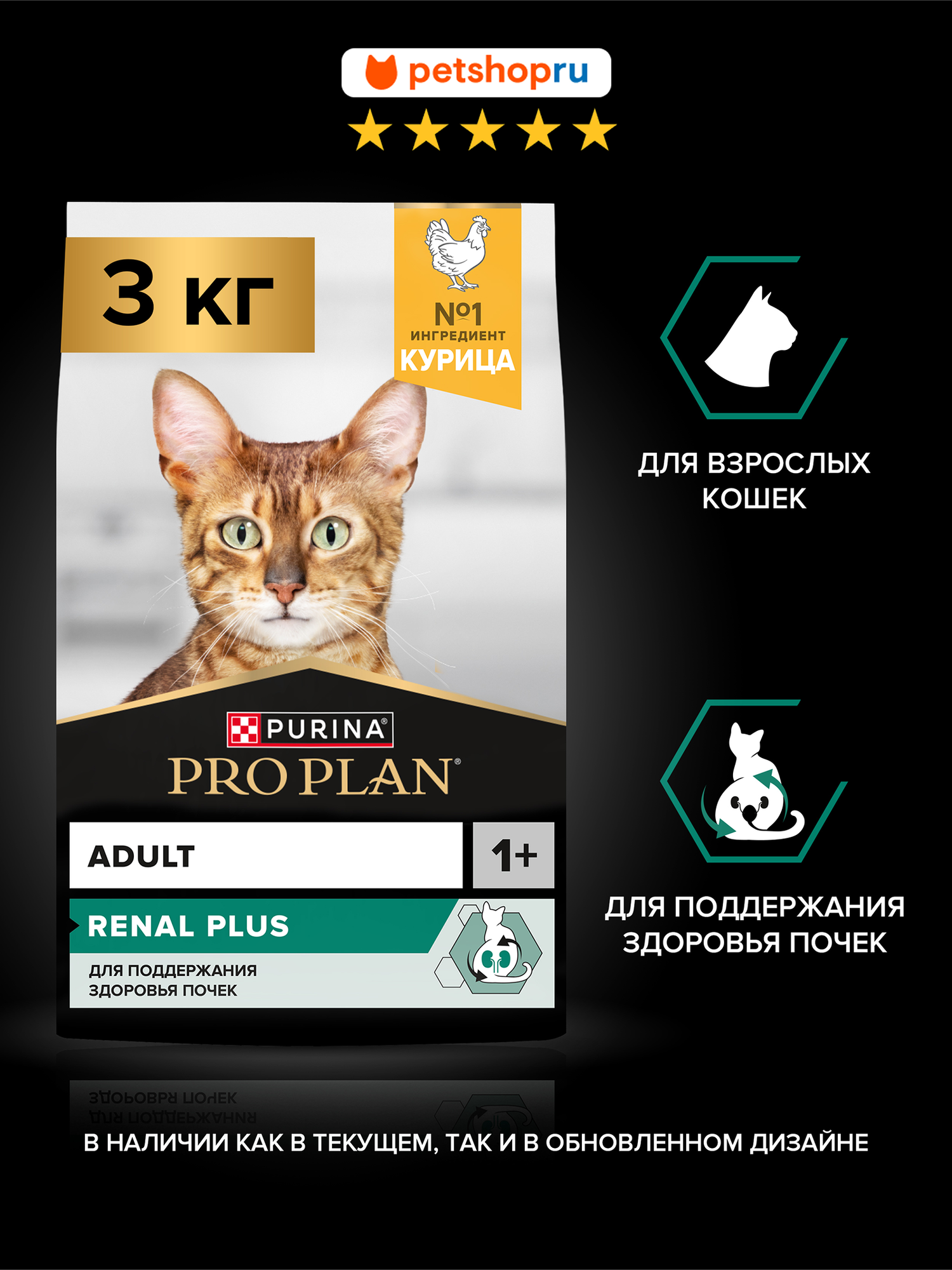Сухой корм для взрослых кошек для поддержания здоровья почек, с курицей, RENAL PLUS