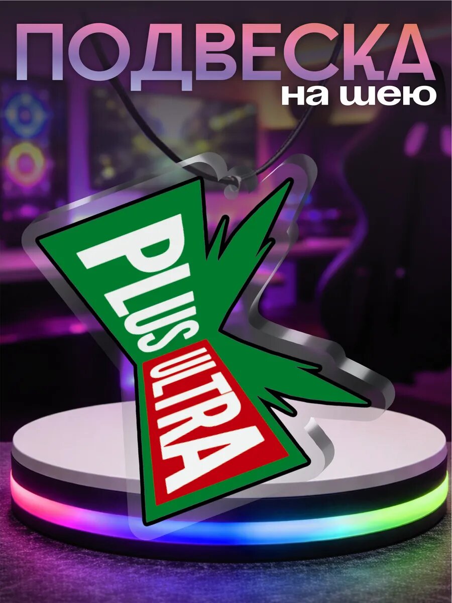 Подвеска