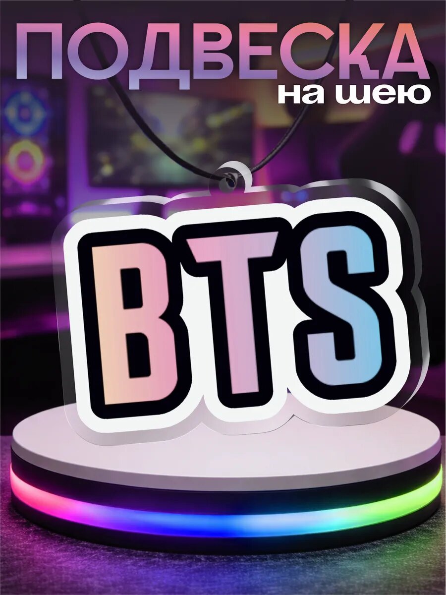 Подвеска